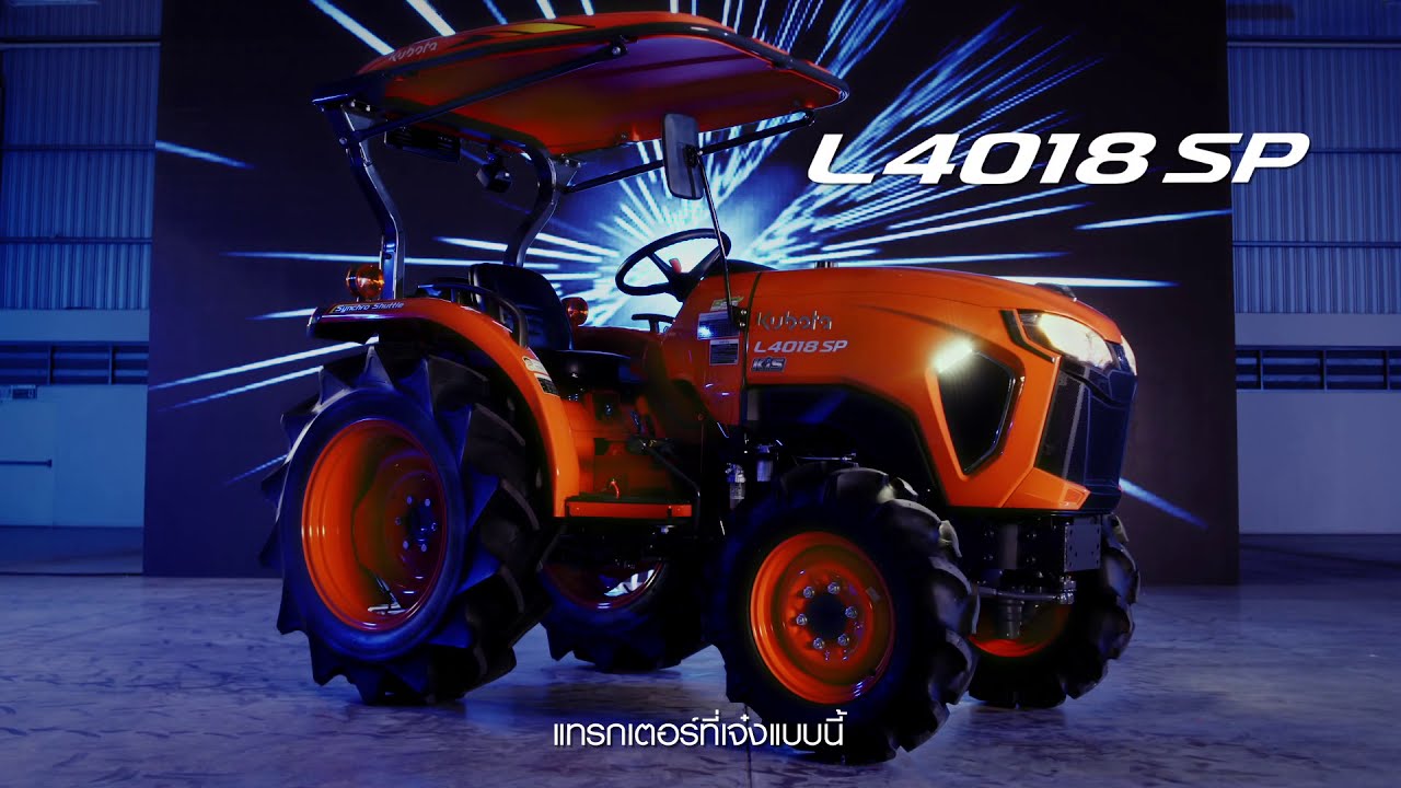 L5018SP - สยามคูโบต้าคอร์ปอเรชั่น ผู้ผลิตแทรกเตอร์คูโบต้า